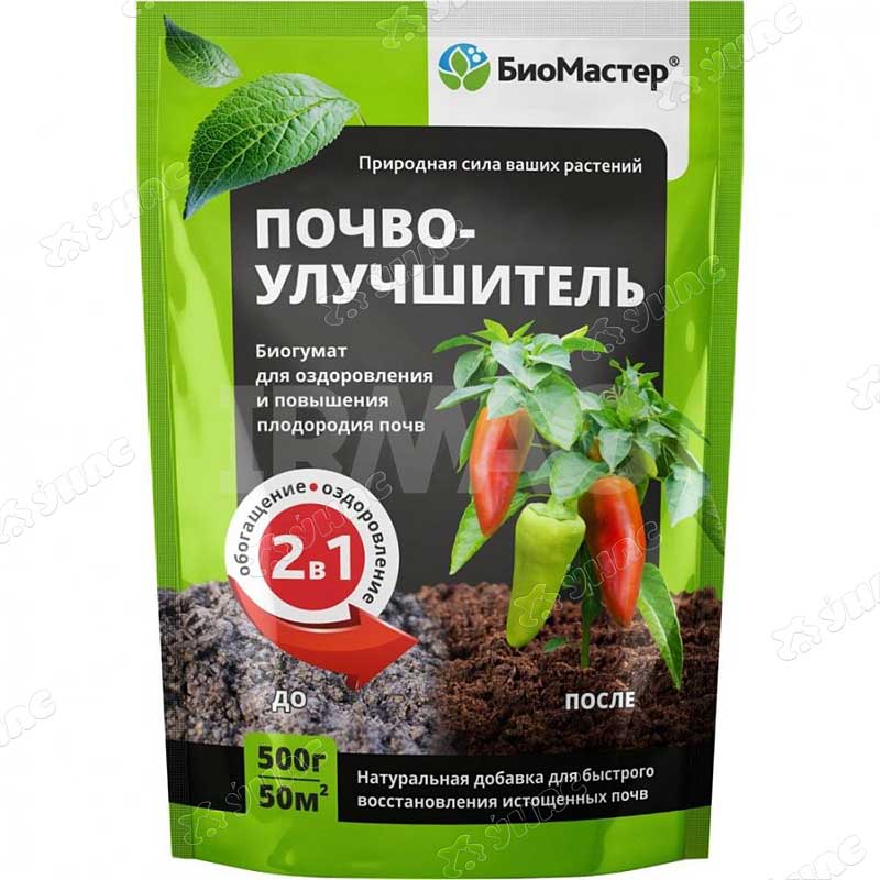 Купить Почвоулучшитель Биогумат 500г Био-Мастер х20 оптом от производителя.