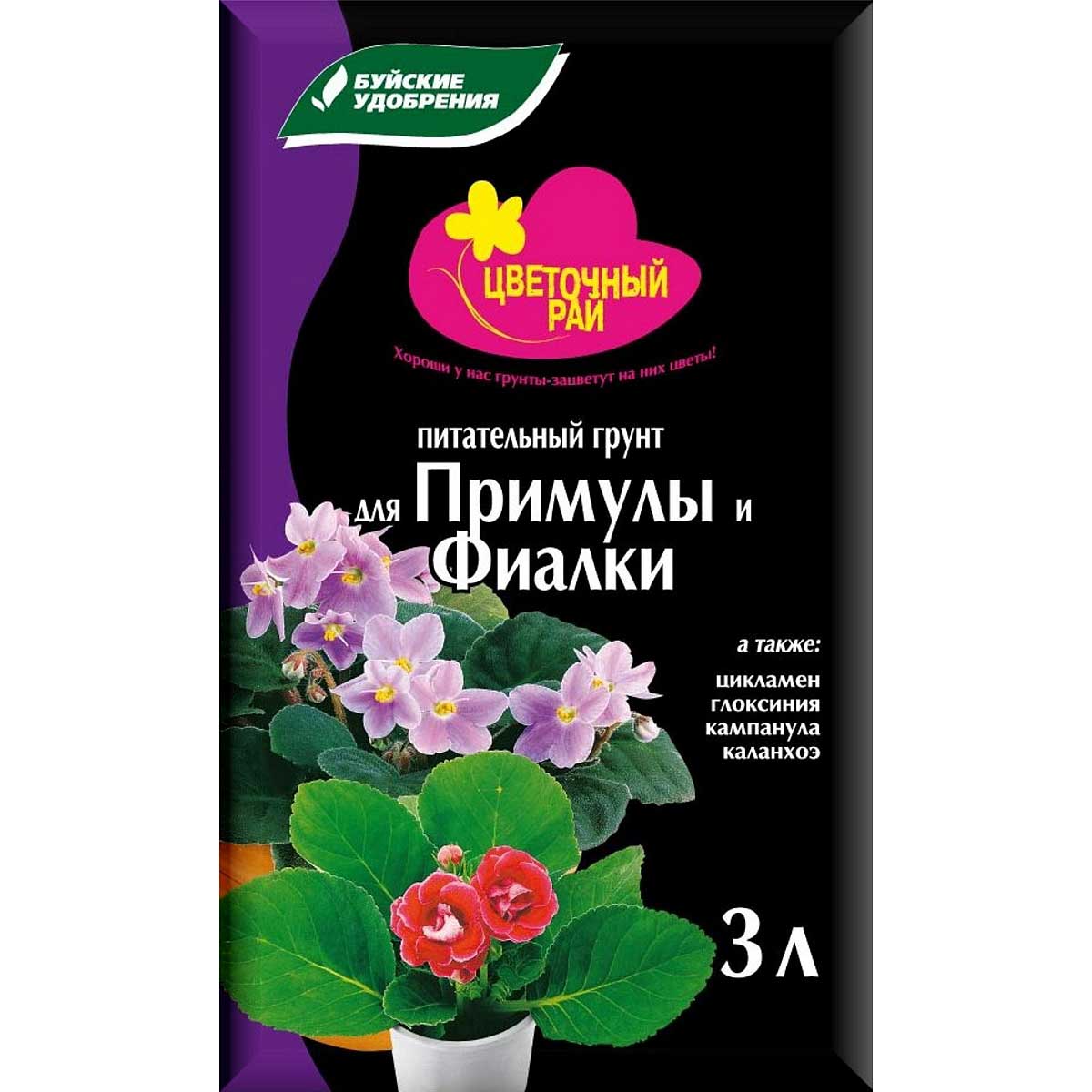 Купить Грунт Цветочный Рай для Фиалок примул 3 л БХЗ оптом от