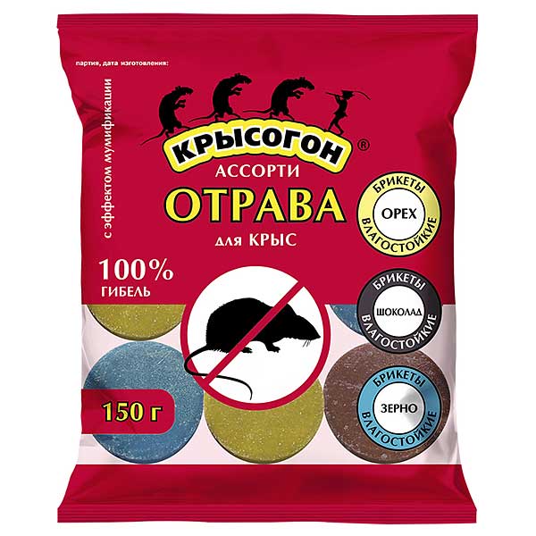 Крысогон Отрава брикет 150г от крыс, мышей х20 – купить оптом от ...