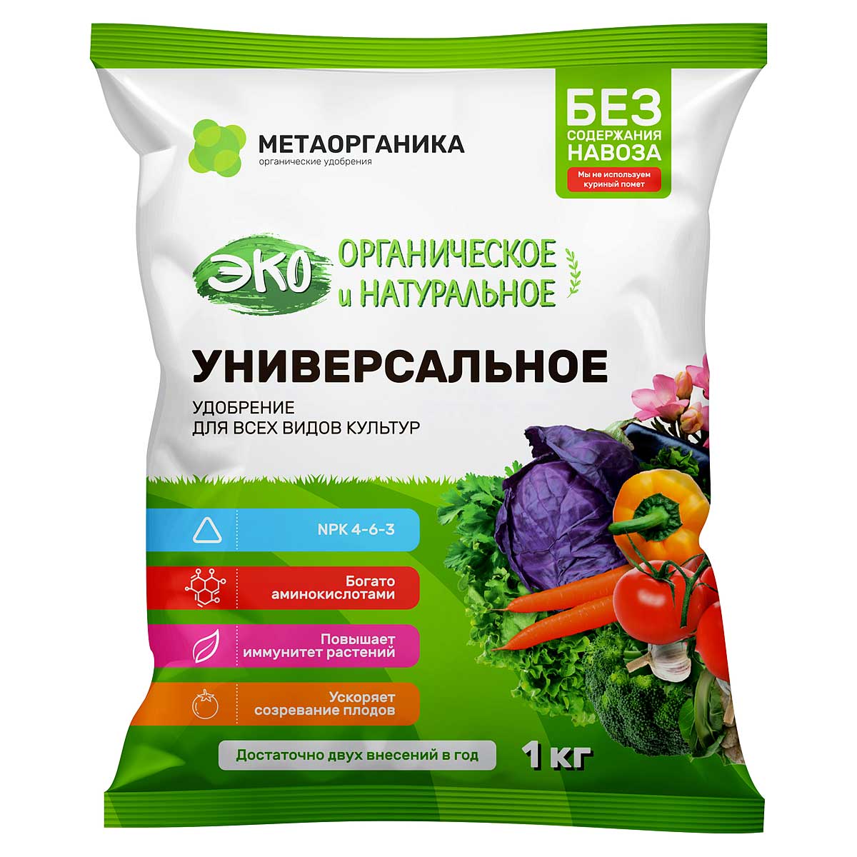 Купить Удобрение органическое универсальное МетаОрганика 1кг оптом от ...